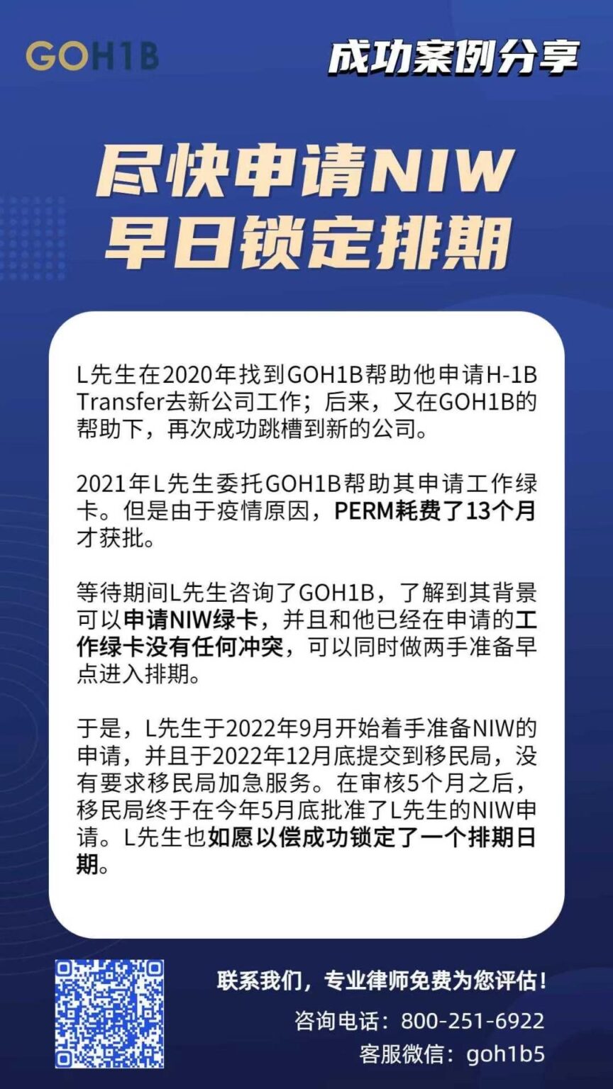 NIW绿卡申请完整攻略 - H1b Legal