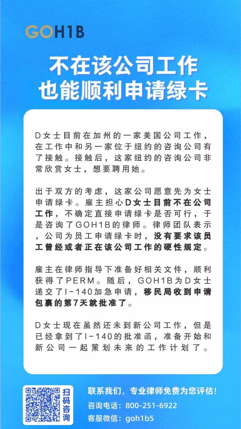 NIW绿卡申请完整攻略 - H1b Legal