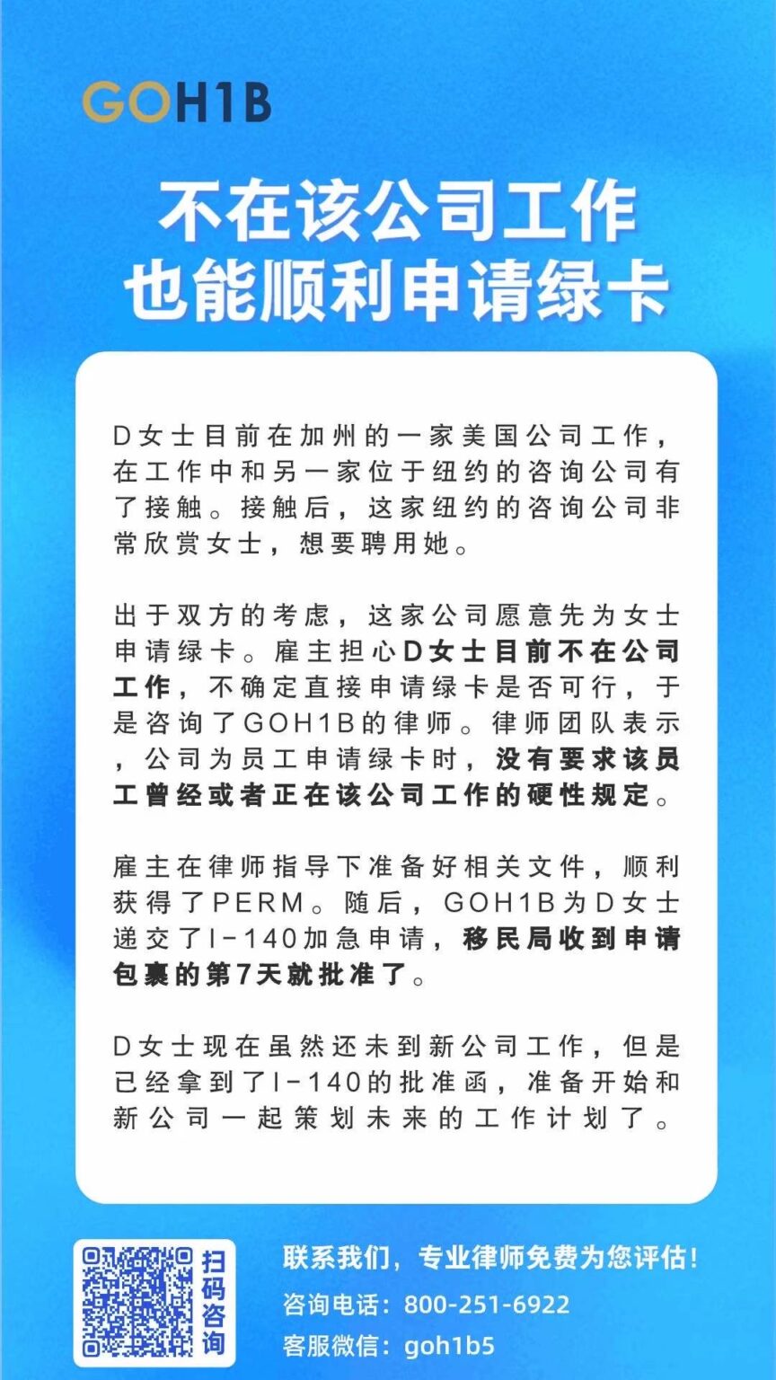 NIW绿卡申请完整攻略 - H1b Legal